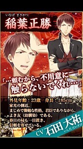 Inaba Masakatsu | vndb