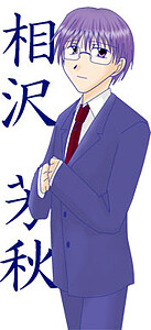 Aizawa Yoshiaki | vndb