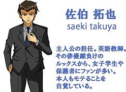 Saeki Takuya | vndb