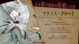 Mathis・Claude | vndb