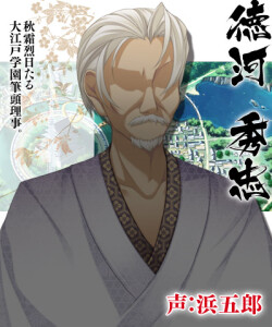 Tokugawa Hidetada | vndb