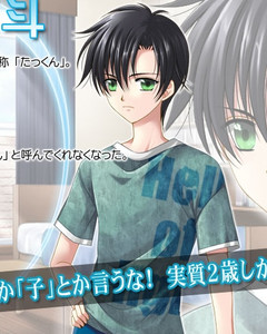 Shota ni Itaru Yamai | vndb