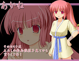 Dengaku Akane | vndb