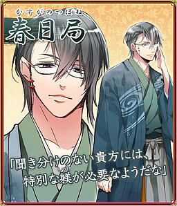 Shin Fumi Ikemen Ouoku Kinjirareta Koi | vndb