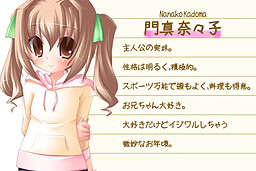 Kadoma Nanako | vndb