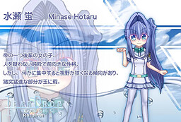 Minase Hotaru | vndb