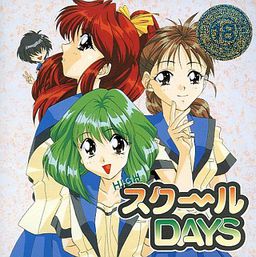 High School Days | vndb