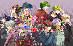 Ai ni Kuruiochi Akai Ito | vndb