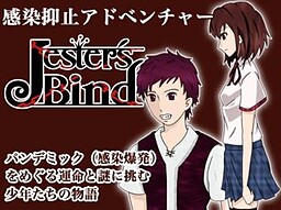 Jester's Bind | vndb