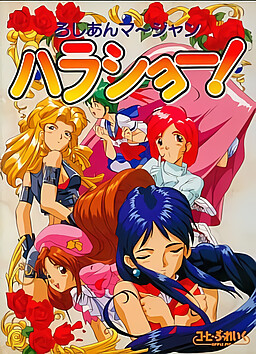 Russian Mahjong Khorosho! | vndb