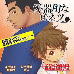 Bukiyou na Binetsu | vndb