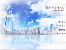 Kimi ka Aoiro. | vndb