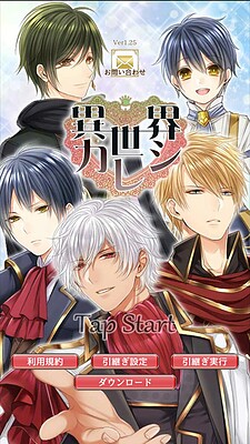 Isekai Kareshi | vndb