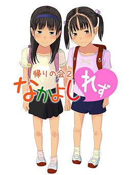 Nakayoshi Rezu | vndb