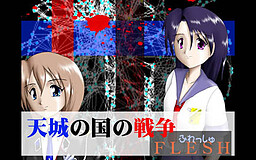 Amagi no Kuni no Sensou | vndb