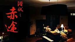 Qianfu: Chi Tu | vndb