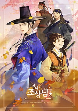 Mannaja Josangnim | vndb