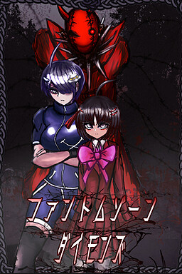 Phantom Zone: Daimons | vndb