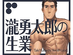 Taki Yuutarou no Nariwai | vndb