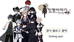 Inhyeong-iyagi | vndb