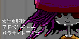 Parasite Days | vndb