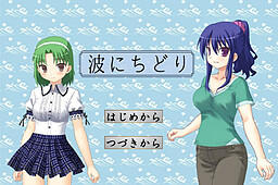 Nami ni Chidori | vndb