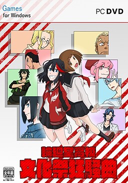 Rinne Dou Koukou Bunkamatsuri Kyousou Kyoku | vndb