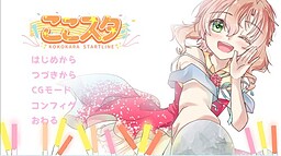 Kokosuta -Kokokara Startline- | vndb