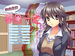 Katei Kyoushi Kasuga Kazuki | vndb