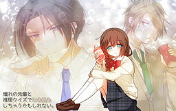 Akogare no Senpai to Suiri Quiz de Ishindenshin Shichau kamo Shirenai. | vndb