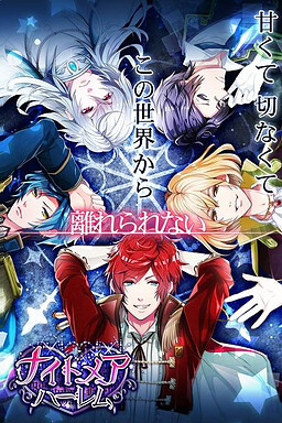 Nightmare Harem | vndb