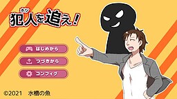 Han'nin o Oe! | vndb