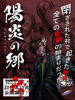 Kagerou no Sato | vndb