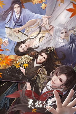 Lingmao Chuan | vndb