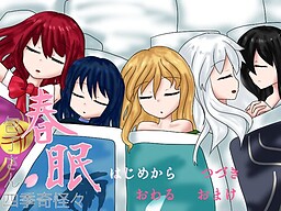 Houchou-san Shiki Kaikai ~Shunmin~ | vndb