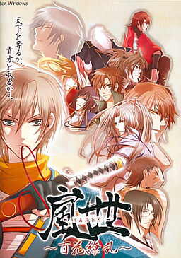 Arashiyo -RANSE- ~Hyakka Ryouran~ | vndb