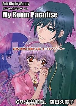 My Room Paradise | vndb