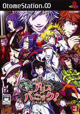 Doki Doki v Alice Panic! | vndb