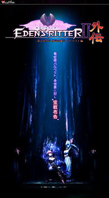 Eden's Ritter - Chapter 2 Gaiden - Rengoku no Maou Barberit Hen | vndb
