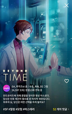 Beyond Time | vndb