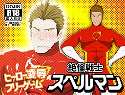 Zetsurin Senshi Superman | vndb