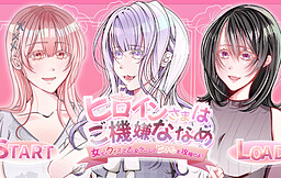 Heroine-sama wa Gokigen Naname | vndb