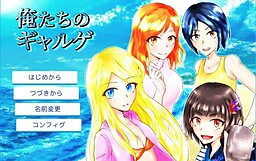 Ore-tachi no Galge | vndb