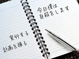 Kyou Boku wa Jisatsu o Shimasu | vndb