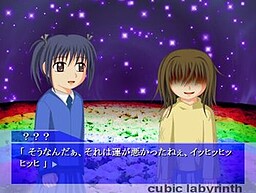 cubic labyrinth | vndb