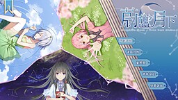 Weilan Yue Xia | vndb