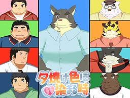 Yuuyake-iro ni Somaru Toki | vndb