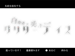 Jisatsusha x Yuusha Glitter Days | vndb