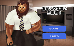 Okaerinasai Dan'na-sama! | vndb