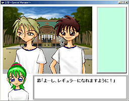 Gasshuku ~Special Manager~ | vndb